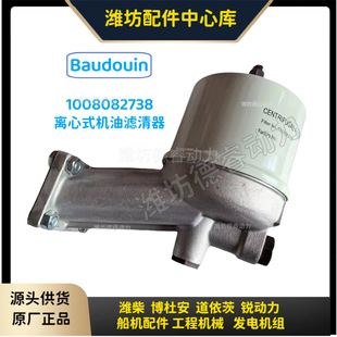 离心式机油滤清器1008082738潍柴博杜安16M33柴油发动机原厂正品-阿里巴巴