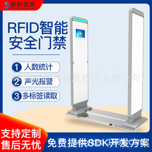 rfid通道门立体门禁超高频库房资产盘点出入库统计智能门禁系统-阿里巴巴