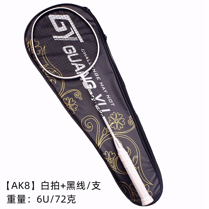 广羽攻防之刃6U碳素纤维羽毛球拍 超轻耐打男女专业羽毛球拍批发-阿里巴巴