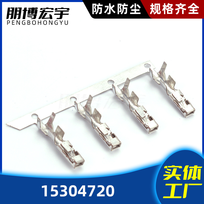 15304720端子-15304720端子批发、促销价格、产地货源 - 阿里巴巴