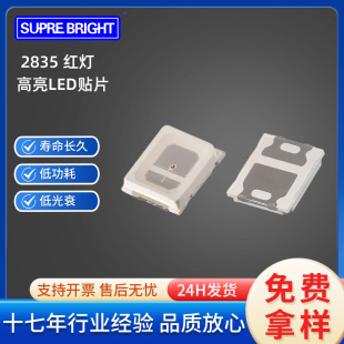 0.2W高亮2835红光LED贴片灯珠2835红色led发光二极管2835LED红灯-阿里巴巴