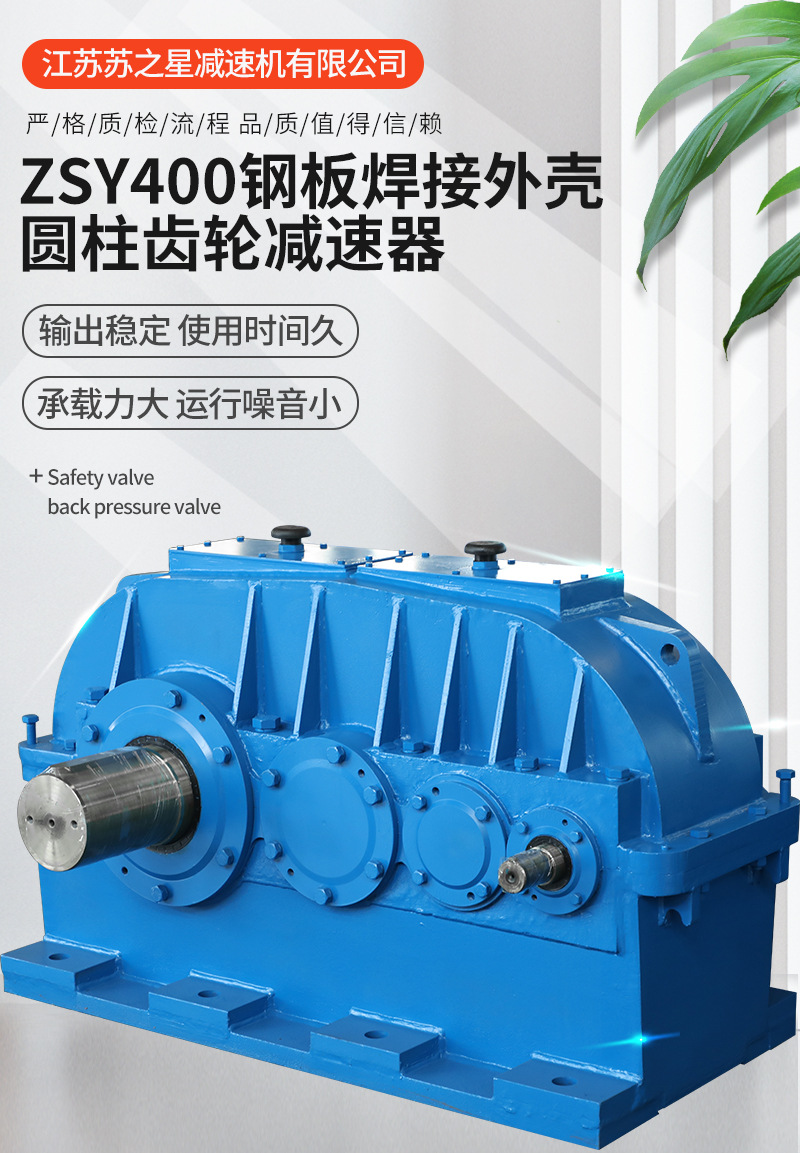 ZSY400钢板焊接外壳圆柱齿轮减速器硬齿面同轴式可加工减速机-阿里巴巴