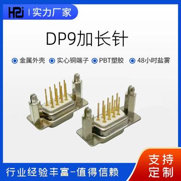 DB9加长针外露10MM DP9公母直插焊板镀金D-SUB插座 9P串口-阿里巴巴