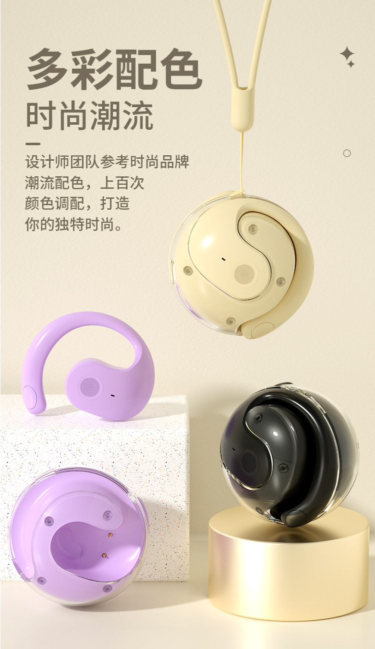 抖音电商BY01小椰球蓝牙耳机 开放式不入耳OWS运动耳机挂耳长续航-阿里巴巴