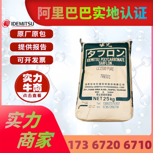 PC日本出光IR2200 CB 注塑级透明IR2200 WW 耐高温低粘度通用原料-阿里巴巴