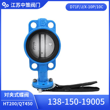 D371X-10Q对夹涡轮蝶阀 球墨板乙丙阀座软密封蝶阀 不锈钢板蝶阀-阿里巴巴