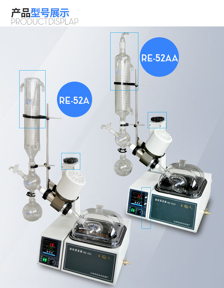 上海亚荣RE52A/52CS旋转蒸发器旋转蒸发仪升降实验室提纯结晶蒸馏-阿里巴巴