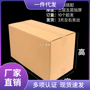 2TOE定 做特大超硬加厚五层小纸箱子少批量快递包装盒12345670印-阿里巴巴