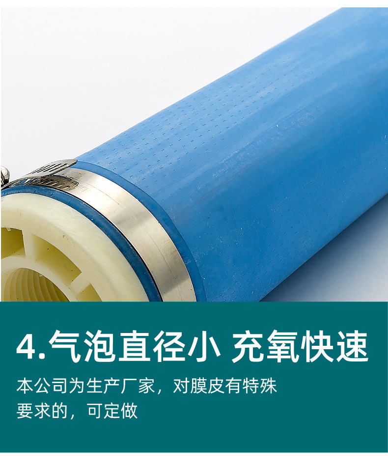 加厚EPDM橡胶硅胶自沉微孔曝气管 可提升挂式污水处理增氧曝气管-阿里巴巴