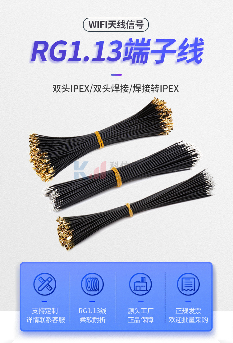 科信厂家批发ipx ipex U.FL MHF天线延长线RG1.13馈线焊接端子线-阿里巴巴