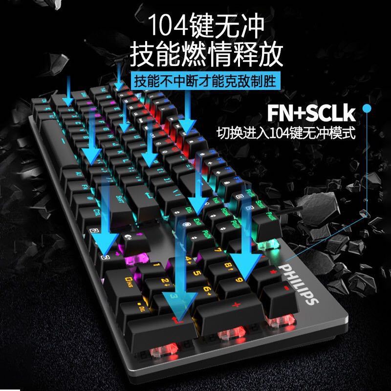 Philips飞利浦SPK8404机械键盘 吃鸡电竞游戏RGB炫彩USB有线键盘-阿里巴巴