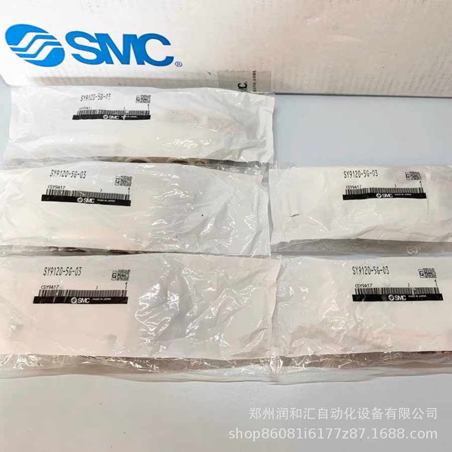日本SMC电磁阀SY9120-5G-03 全新原装实物拍摄-阿里巴巴