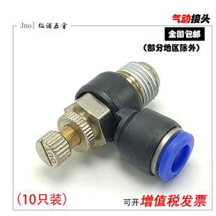 气缸节流阀调速阀气动气管快速接头SL6-M5/4-01/10-03/12-04包邮-阿里巴巴