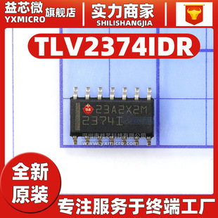 全新原装TLV2374IDR SOP14/SOIC-14 轨至轨四通道运算放大器芯片-阿里巴巴