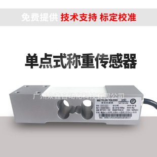 MT1241-100kg,MT1241-150kg称重传感器 梅特勒托利多 可选防爆型-阿里巴巴