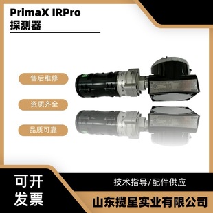 梅思安PrimaX IR Pro固定式红外可燃气体探测器气体检测报警器-阿里巴巴