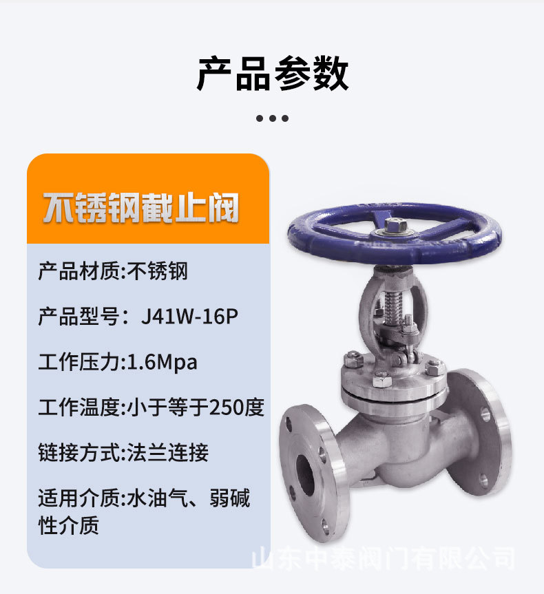 J41W-16P法兰截止阀304不锈钢手动硬密封精铸截止阀门dn150/80/20-阿里巴巴