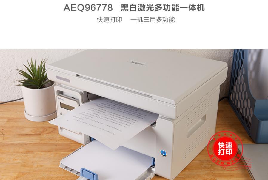 得力M2000DW打印机X1X2错题得力L519WS彩色打印复印打印机L300NW-阿里巴巴