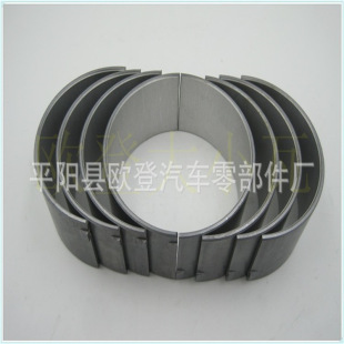 轴瓦批发——OME U5ME0034 U5ME0015A大小瓦-阿里巴巴