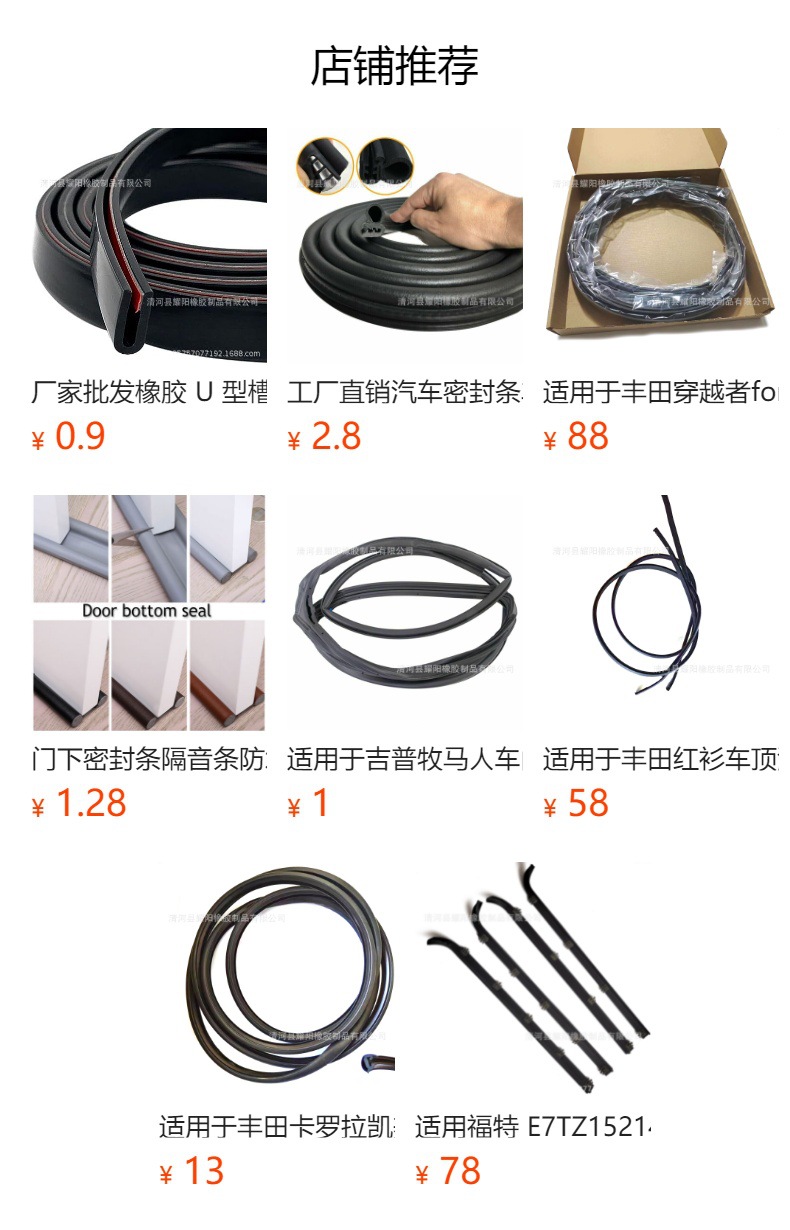 车用密封条车窗封条68160-90K00 68210-90K00-阿里巴巴