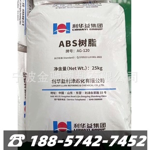 ABS利华益集团AG120/ M347利津注塑级高光泽高刚性电器原料可电镀-阿里巴巴