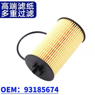 适用雪佛兰科鲁兹93185674 别克英朗 新君威迈锐宝昂科拉机油滤芯-阿里巴巴