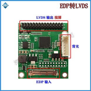 EDP转LVDS转接板点LVDS屏EDP信号输入LVDS信号输出支持多种分辨率-阿里巴巴