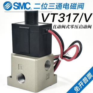 SMC气动电磁阀VT317-5G-02二位三通真空负压阀VT317V-4/5G/5DZ-02-阿里巴巴
