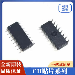 CH552G全新原装CH554G CH9326 CH9328 CH9329 贴片 SOP16 IC-阿里巴巴