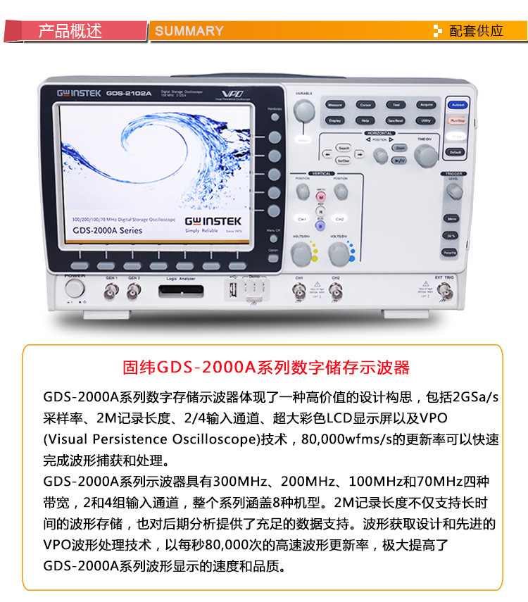 固纬(GWINSTEK) GDS-2102A 数字存储示波器混合型双/四通道示波器-阿里巴巴