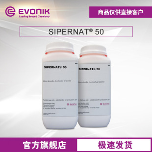 【样品】赢创Evonik 水合硅石 SIPERNAT 50 沉淀法白炭黑-阿里巴巴