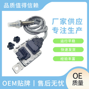 全新4S店品质适用大众轿车12v氮氧传感器059907807N/5WK9 7441 汽-阿里巴巴