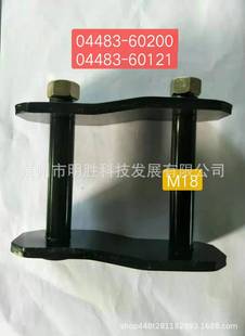 04483-60130 钢板吊耳总成 SPRING SHACKLE-阿里巴巴