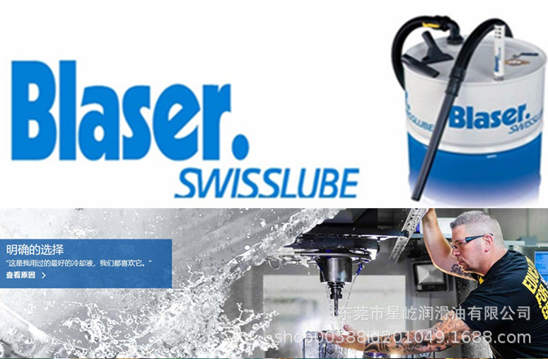 巴索Blasocut Vasco 5000 6000 7000 Universal金属加工液-阿里巴巴