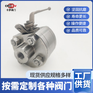 Q61N-320P三片式焊接球阀锻造-阿里巴巴