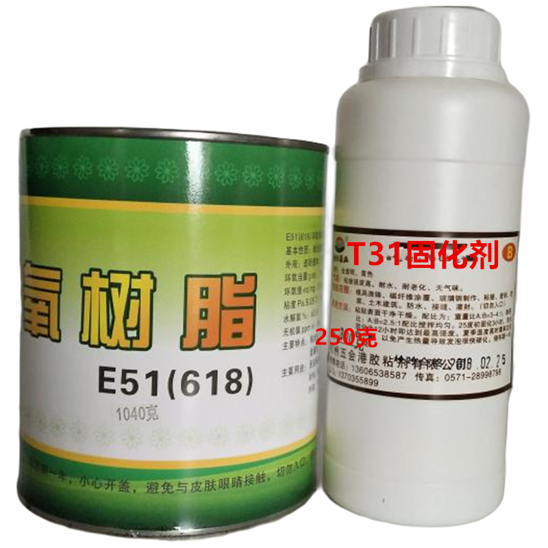 E51环氧树脂+T31固化剂 环氧树脂胶水 （1kg+250g)-阿里巴巴