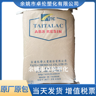 ABS 5000 台达化学 注塑 射出 高刚性 家庭日用品 通用 塑胶原料-阿里巴巴