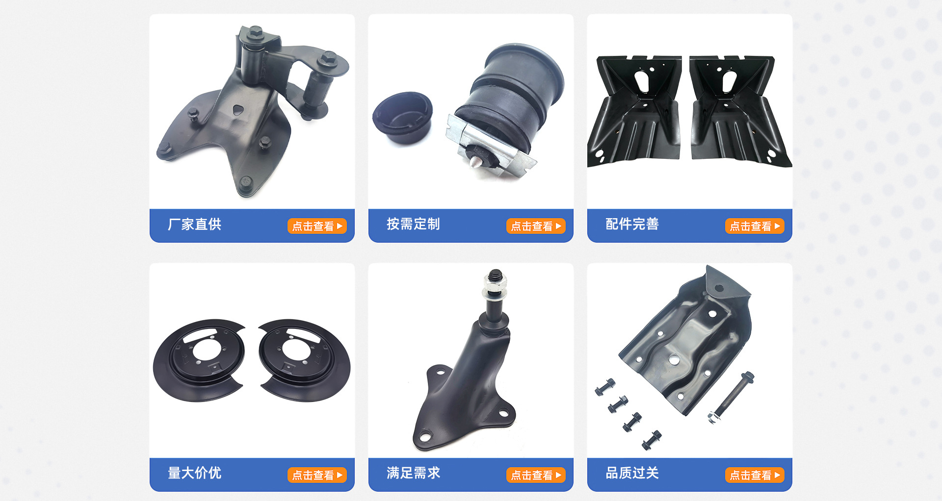 瑞安市东友汽车部件有限公司_阿里巴巴旺铺