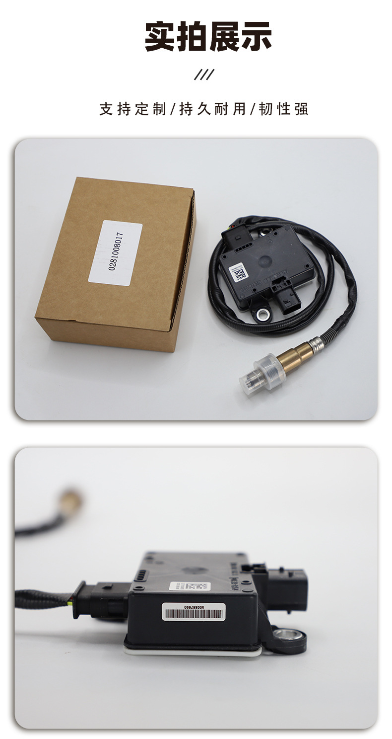 8983300950 颗粒物传感器 适用于五十铃汽车传感器皮卡0281007883-阿里巴巴