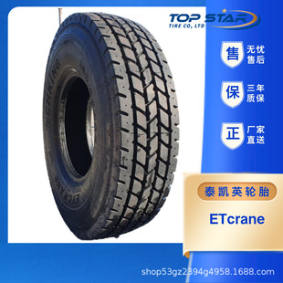Techking吊車工程胎385/95R25 (1400R25)ETcrane花纹泰凯英轮胎-阿里巴巴