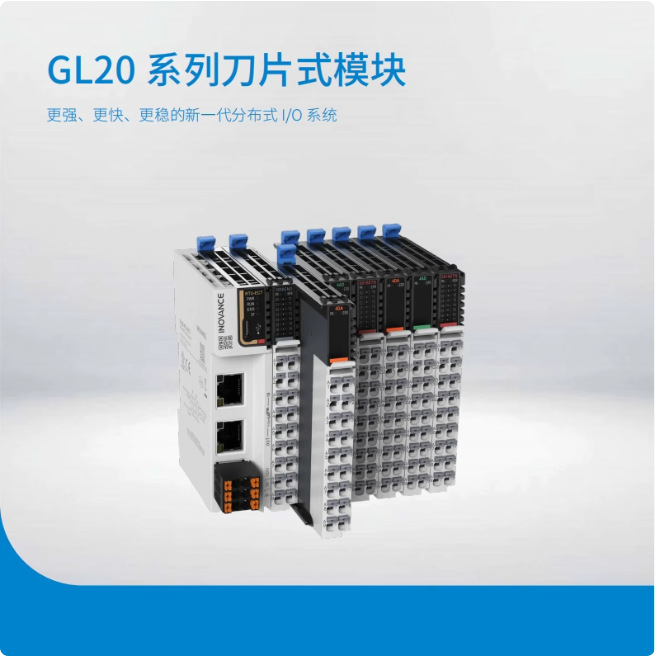 INOVANCE汇川GL10-3200END 32点输入模块-阿里巴巴
