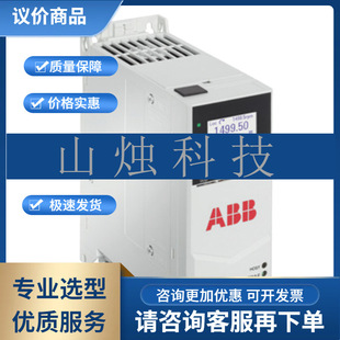 ABB变频器ACS380 ACS380-040S-12A6-4三相电压380V功率5.5KW正品-阿里巴巴
