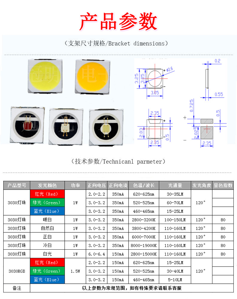吸顶灯路灯车灯适用3030高亮1W高亮PCT铜支架方片3030贴片LED灯珠-阿里巴巴