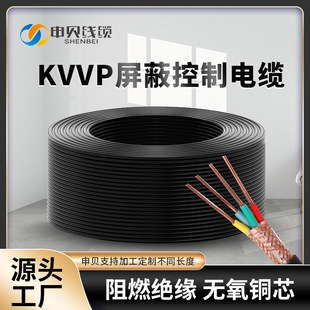 国标纯铜KVVP屏蔽线2 3 4 5 6 10 12芯1.5平方多芯控制信号电缆厂-阿里巴巴