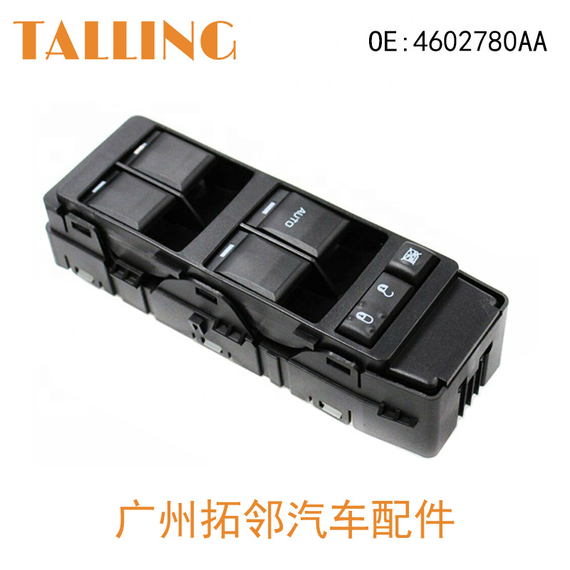 适用于三菱吉普道奇玻璃升降器电动升降开关4602780AA 04602780AD-阿里巴巴