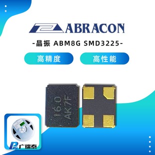 12MHZ 3225 SMD ABRACON贴片晶振ABM8G-12.000MHZ石英晶振-阿里巴巴