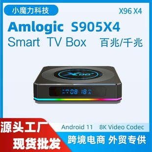千兆双频S905X4网络媒体播放器8k高清TV box 外贸机顶盒电视盒子-阿里巴巴