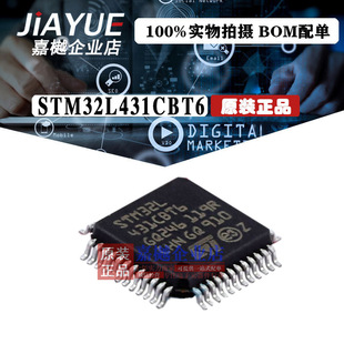 原装正品 ST意法半导体 STM32L431CBT6 LQFP-48 热卖-阿里巴巴