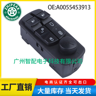 A0055453913适用于2014-18奔驰Atego 玻璃升降器总开关电动窗开关-阿里巴巴