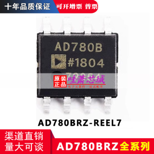 AD780BRZ-REEL7 原装正品 丝印AD780B SOIC-8 电压基准芯片集成IC-阿里巴巴